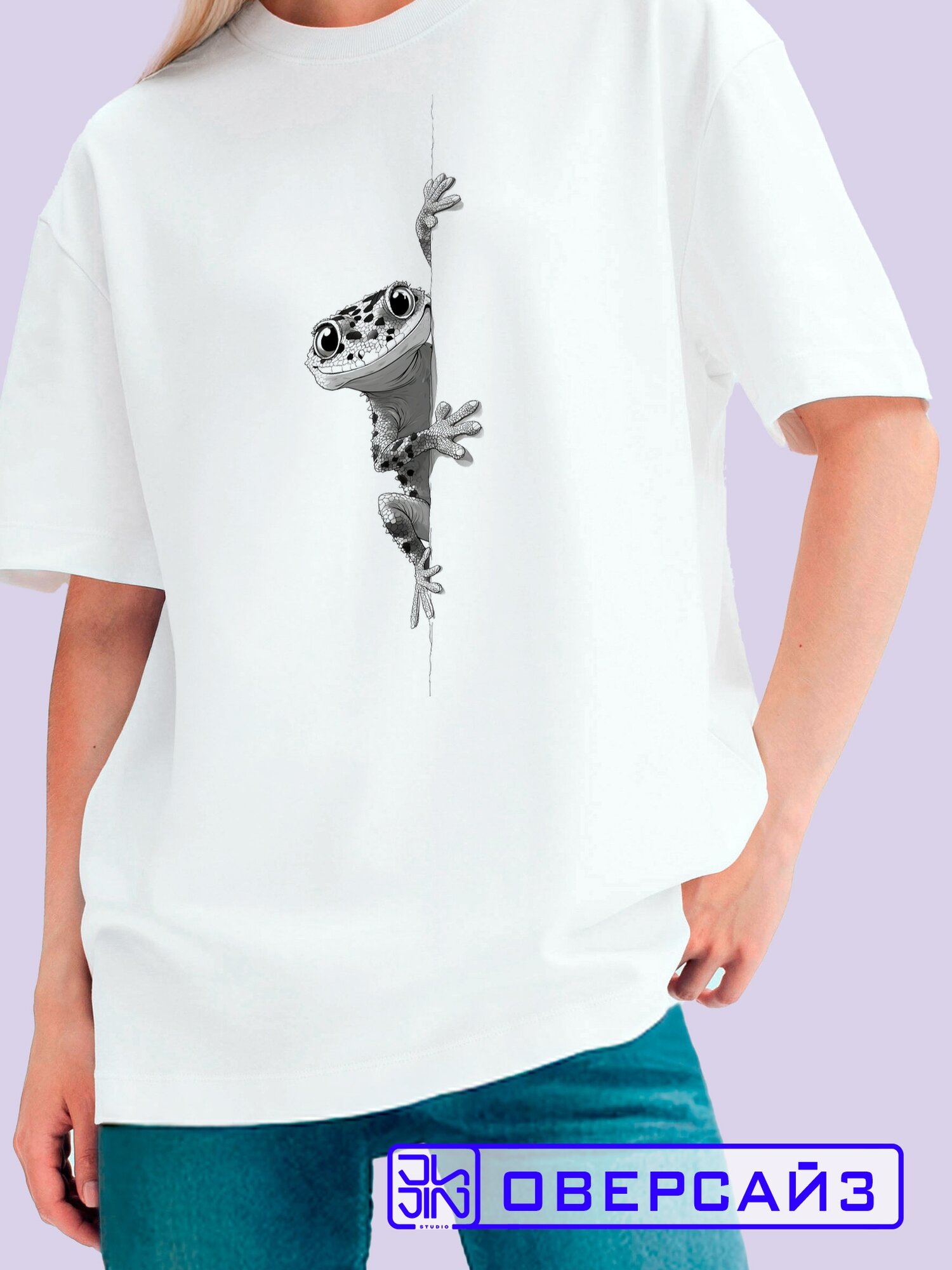 Футболка оверсайз женская с принтом Минималистичный, оригинальный черно белый принт с гекконом и смешными животными, белый хлопковый трикотаж с прикольным рисунком на груди