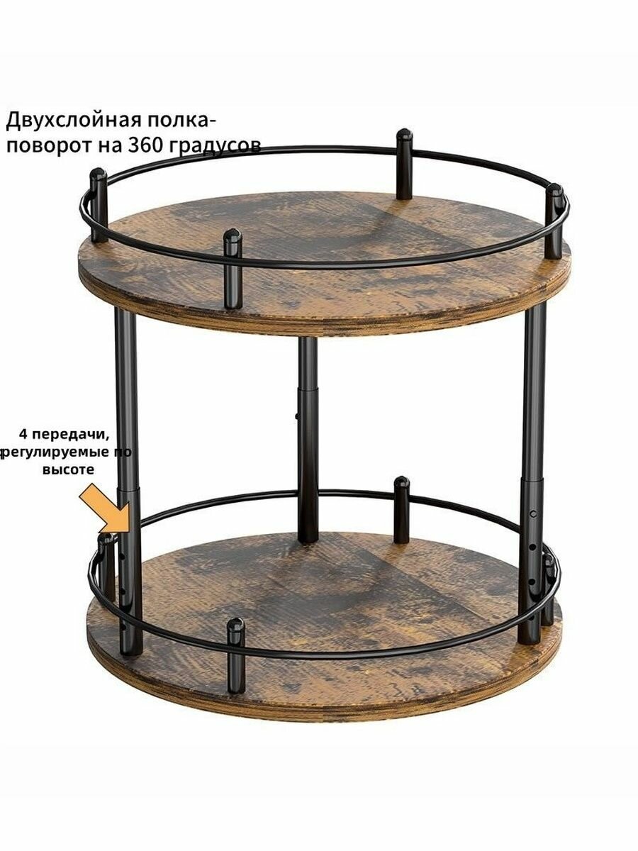 Двухслойная вращающаяся на 360 градусов полка, стеллаж для хранения вещей, для кухни/ванной комнаты/туалетного столика