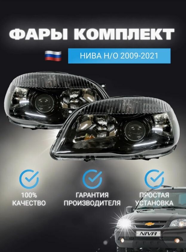 Фара автомобильная