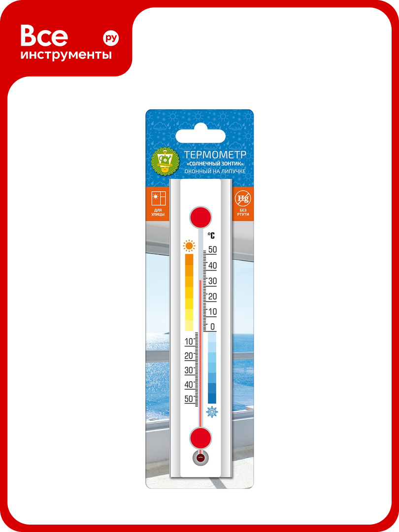 Оконный, GARDEN, термометр GARDEN SHOW Солнечный зонтик ПТ000001565, измерения температуры воздуха на, предназначен