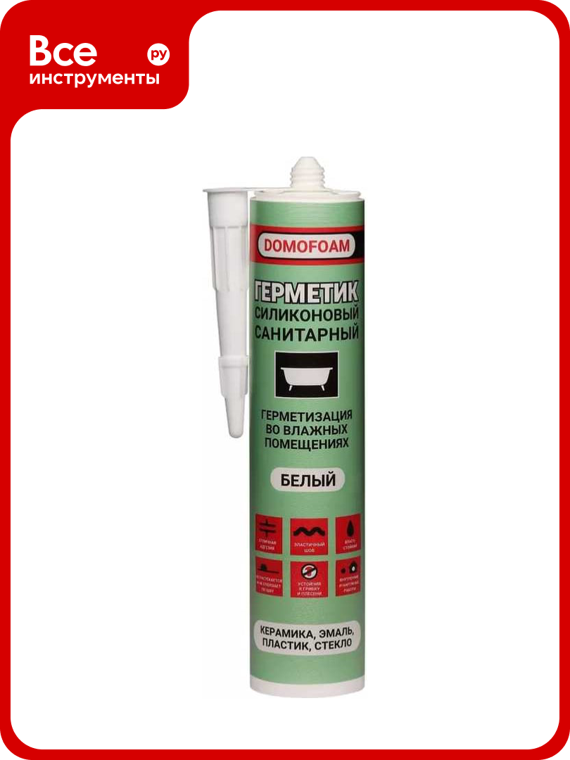 Герметик силиконовый санитарный DOMOFOAM 0,26 л, белый, кислотного