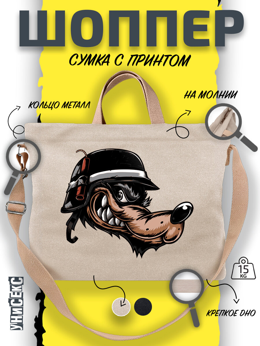 Сумка  шоппер y2k через плечо волк