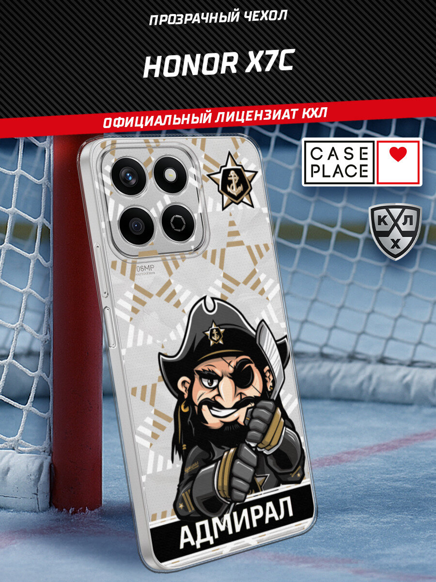 Чехол на Honor X7C / Хонор X7C с принтом КХЛ Пират, прозрачный