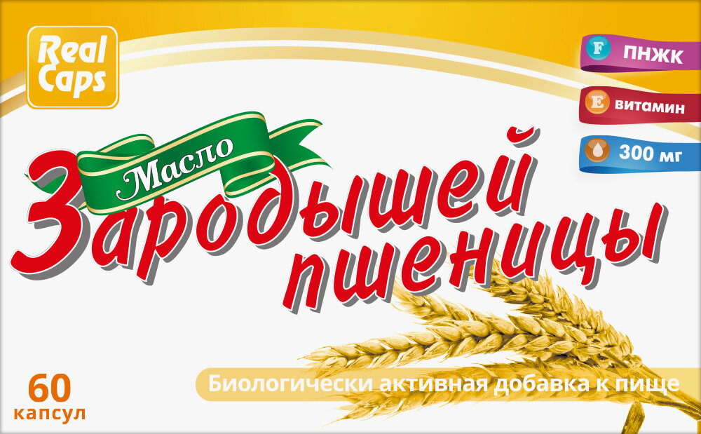 Масло зародышей пшеницы
