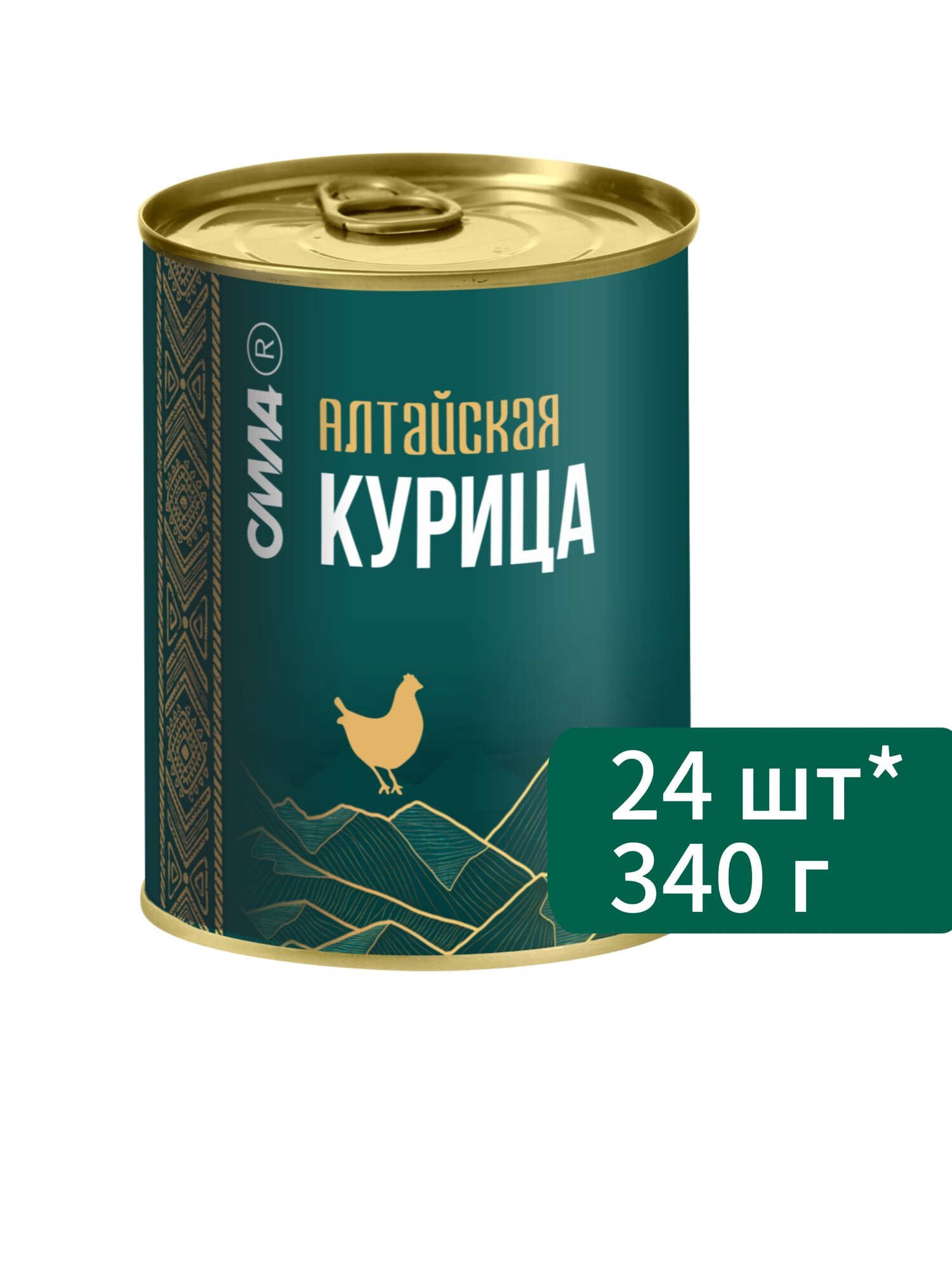 Тушенка куриная Алтайская в собственном соку 24 шт*340 г