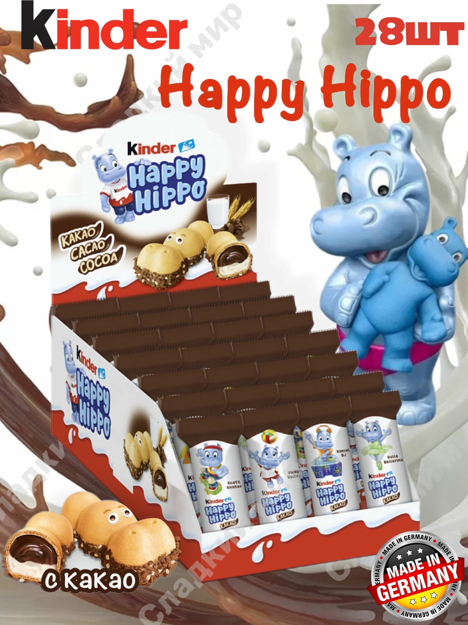Шоколадный батончик Kinder Happy Hippo / Киндер Хэпи Хиппо со вкусом какао (Германия)
