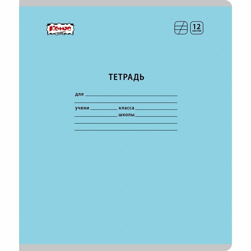 Тетрадь школьная А5,12 л, кос. линия, скреп. Пастель Голубой, 82154