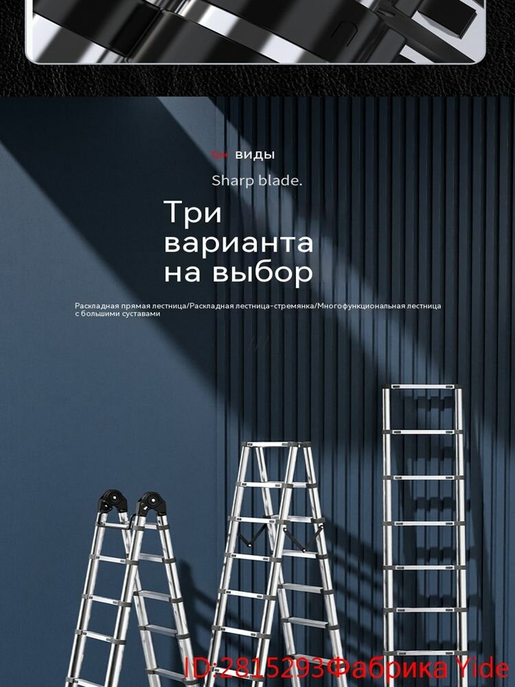 Лестница телескопическая — фото 1