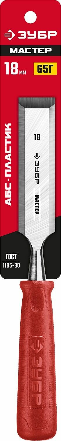Стамеска ЗУБР, 18 мм, профессиональная, металлическая, многоцелевая 18094-18_z01