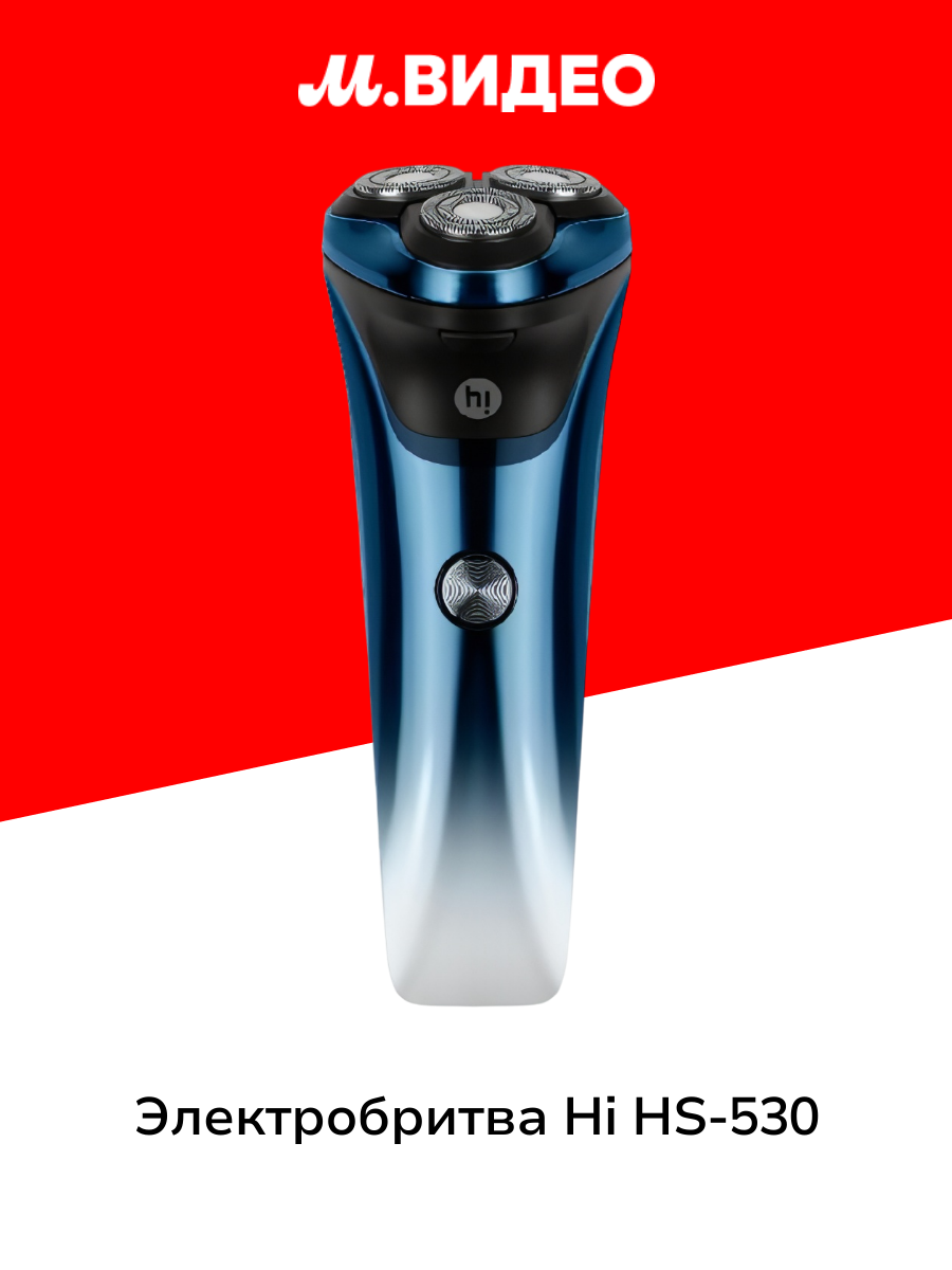 Электробритва Hi HS-530
