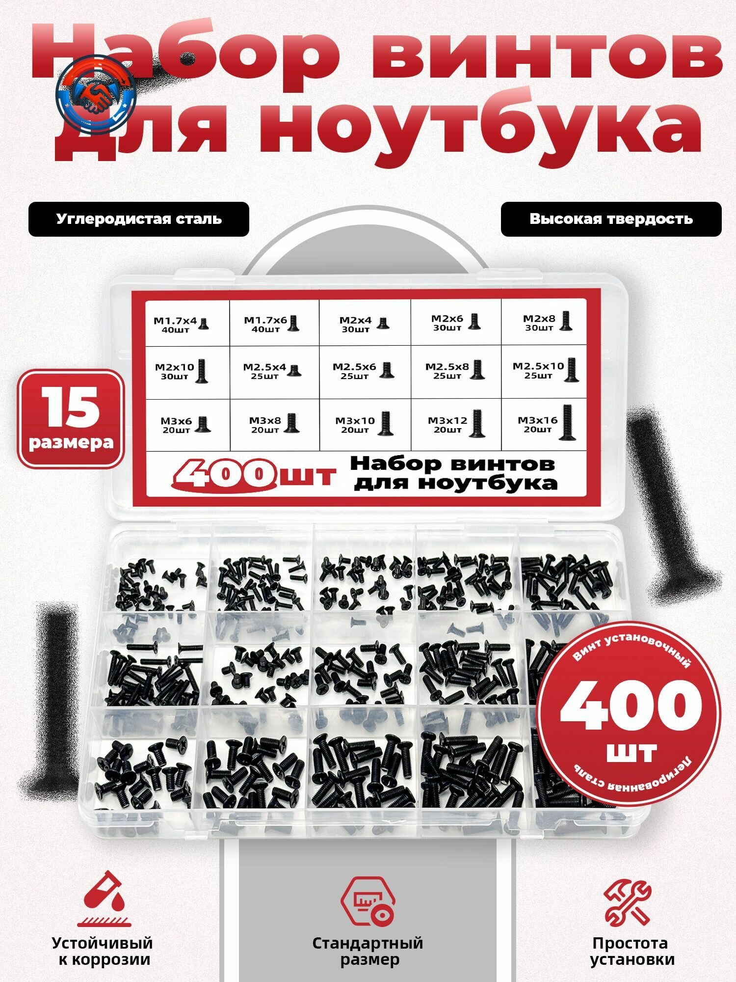Набор винтов для ремонта ноутбука, 500 шт, 10 размеров, универсальный комплект крепежа для ноутбуков, смартфонов и техники, прочный органайзер