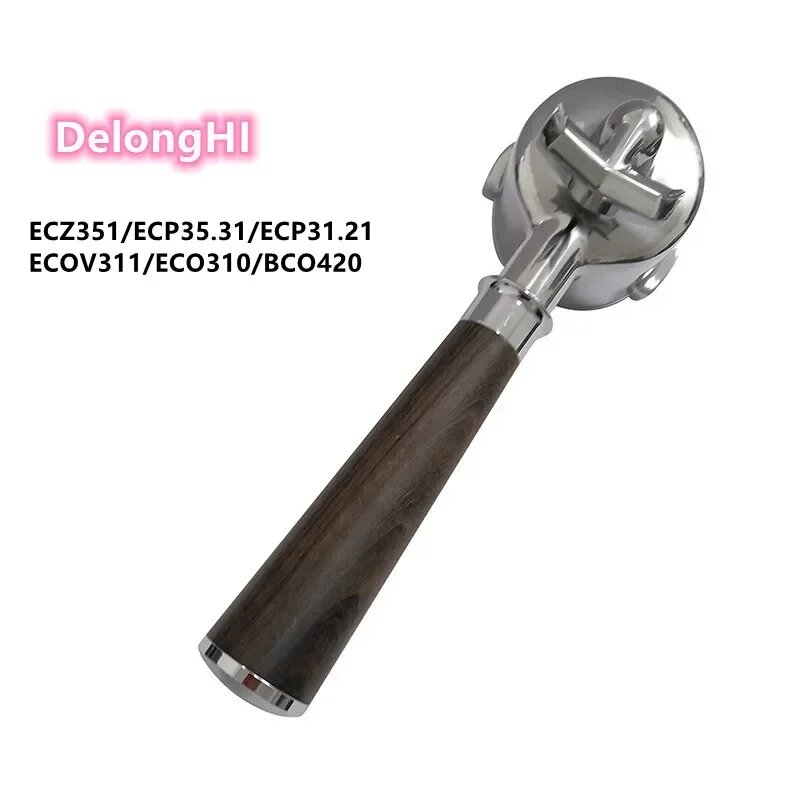 Стальной портафильтр для кофе Delonghi 51 мм