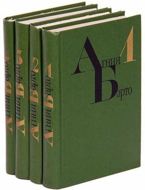 Агния Барто. Собрание сочинений в 4 томах (комплект из 4 книг). Барто Агния Львовна. 1981. Твердый переплет. 1984 стр