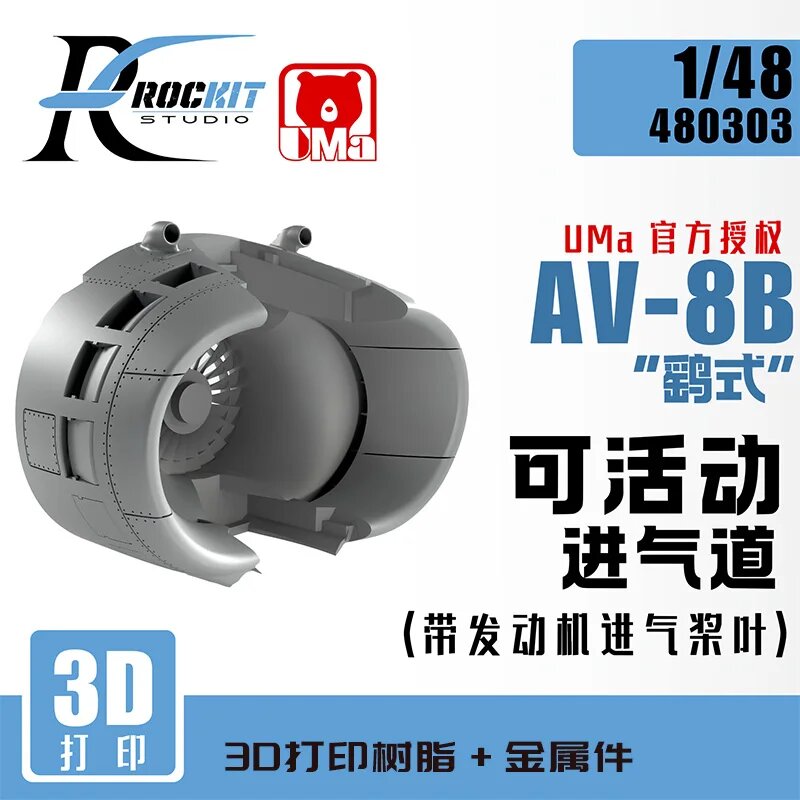 Аксессуары для модели Rockit 1/48 AV-8B Harrier 480303