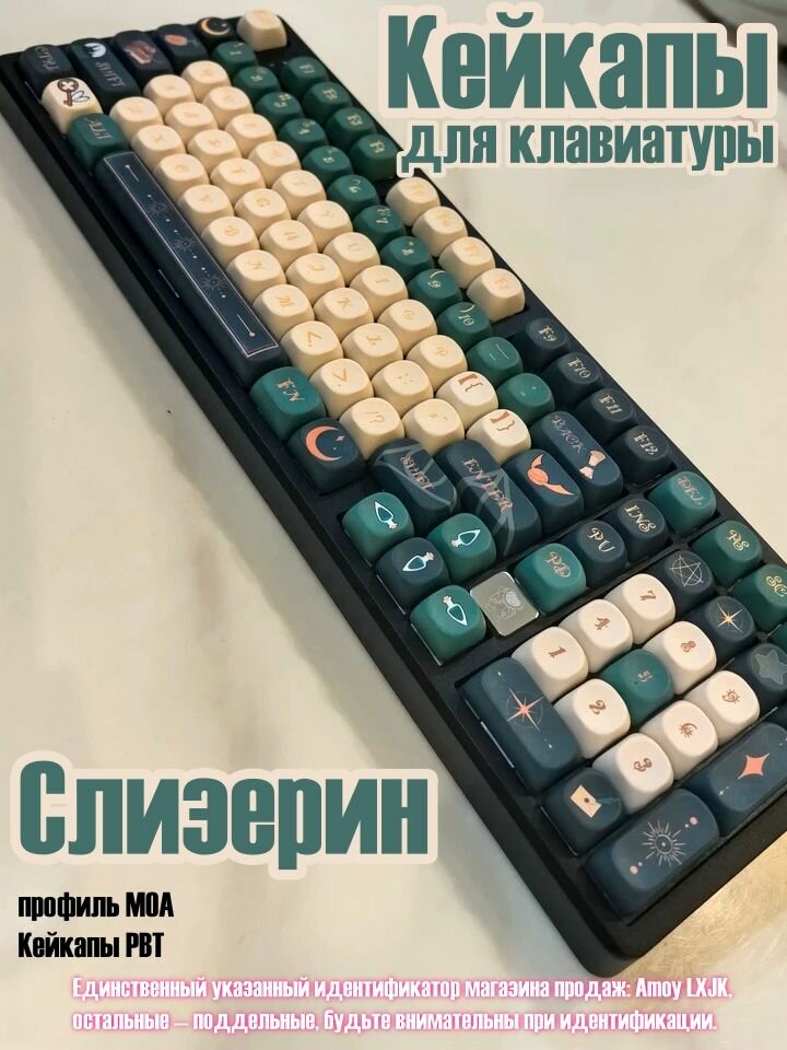 Кейкапы для механической клавиатуры PBT клавиши, тема<Гарри Поттер-Слизерин>, профиль MOA