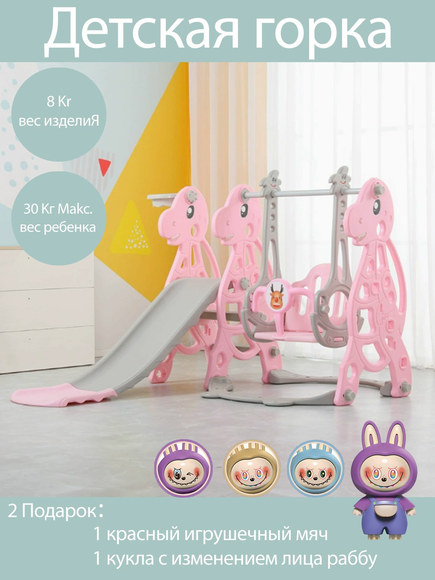 Детские горки для использования дома и на улице/качели-динозавр 3-в-1(175*140*105)