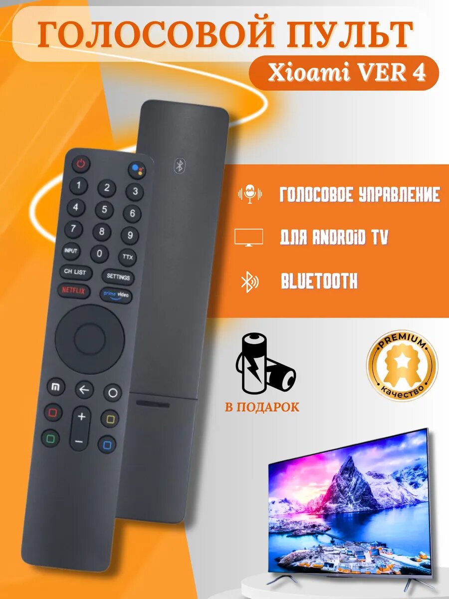 Пульт ДУ HUAYU VER4, для телевизоров и приставок XIAOMI, голосовое управление