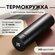 Термокружка, 0.5 л