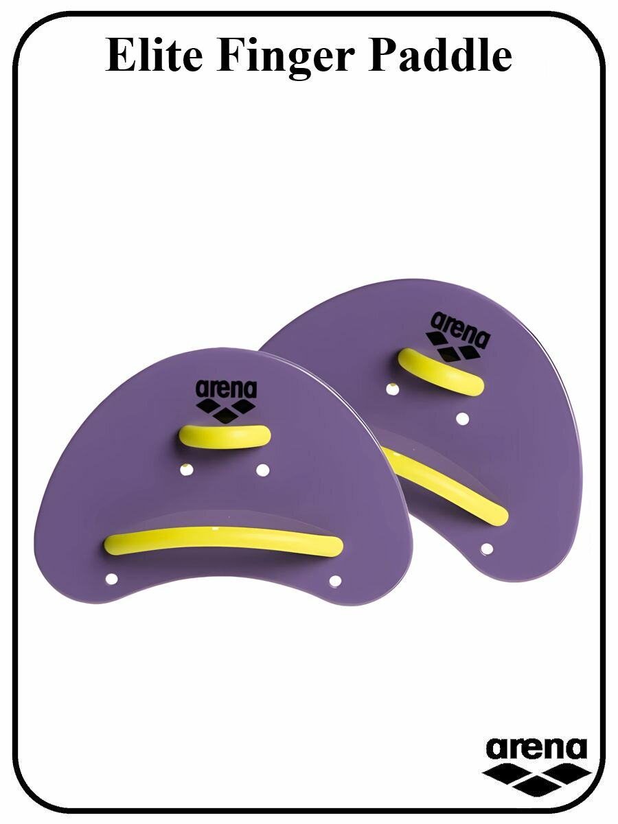 Лопатки для плавания Arena Elite Finger Paddle
