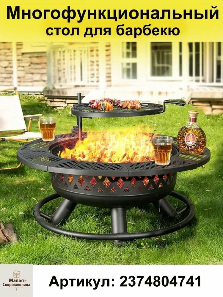 Костровая чаша