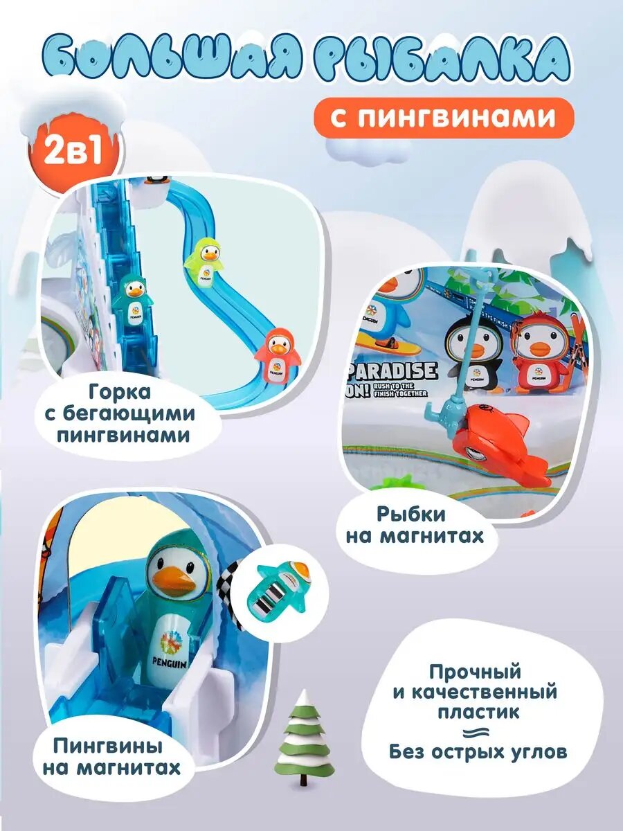 Настольная игра "Большая Рыбалка", развитие моторики, для детей от 5 лет, звук — фото 1