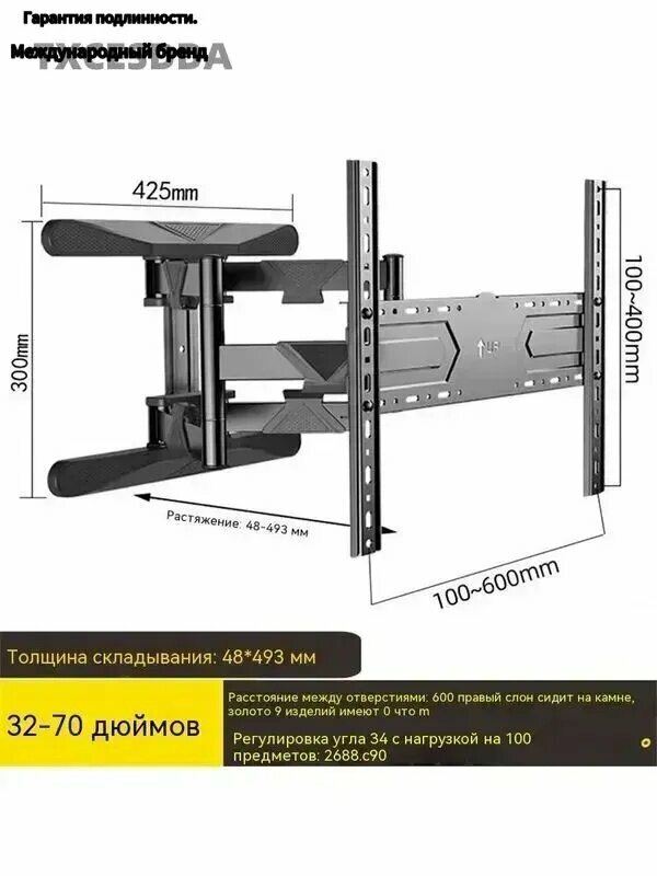 Кронштейн для ТВ — фото 1