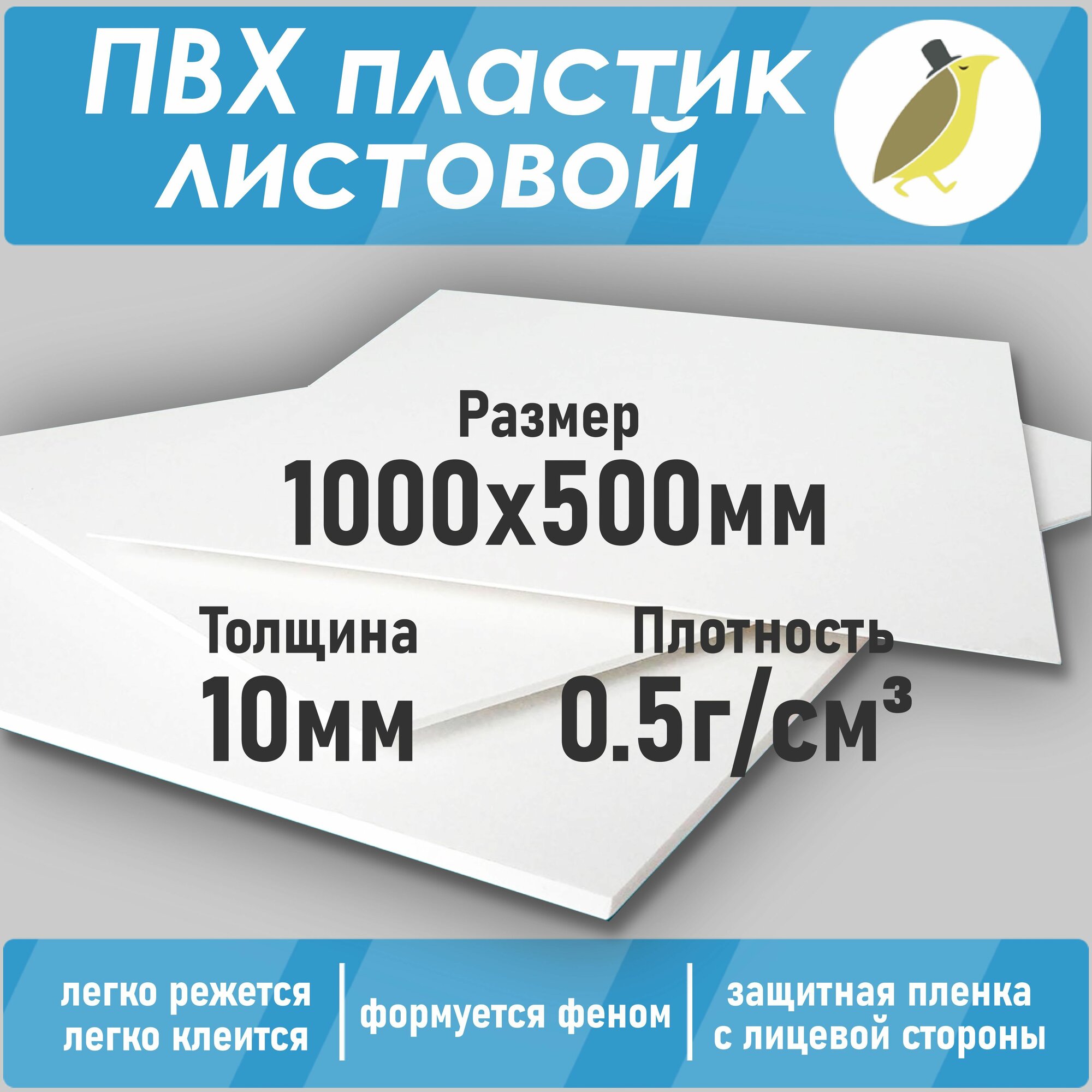 Листовой ПВХ вспененный