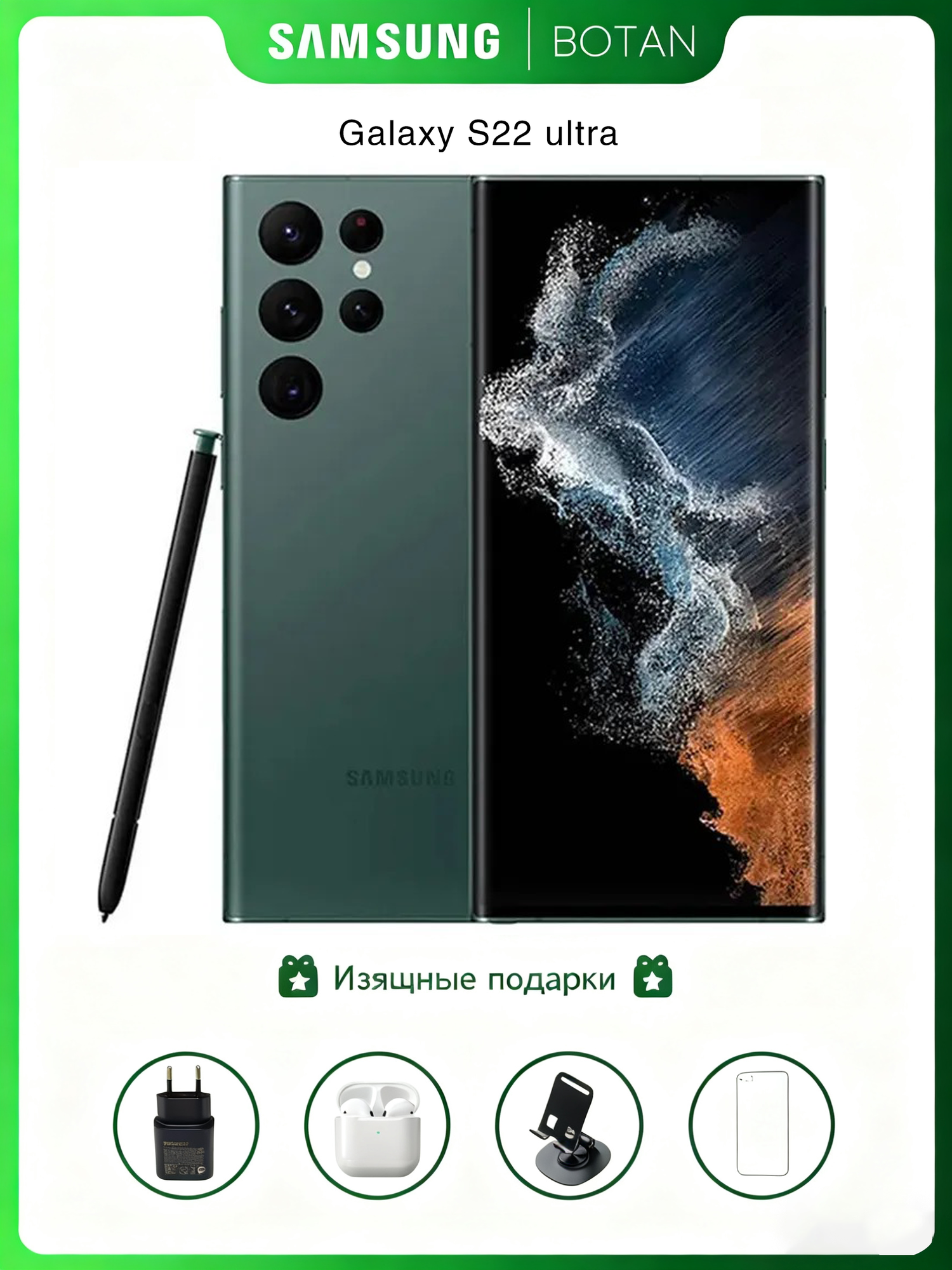 Samsung оригинальный Samsung Galaxy S22 Ultra 12/256GB (SM-S908B/DS) Зелёный, Подлинный оригинальный продукт，изумруд