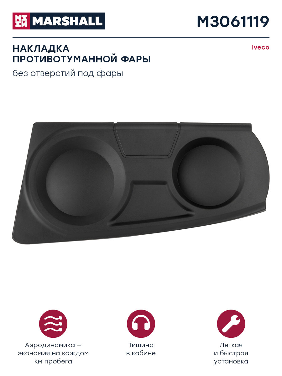 Накладка п/т фары без отверстий под фары лев IVECO
