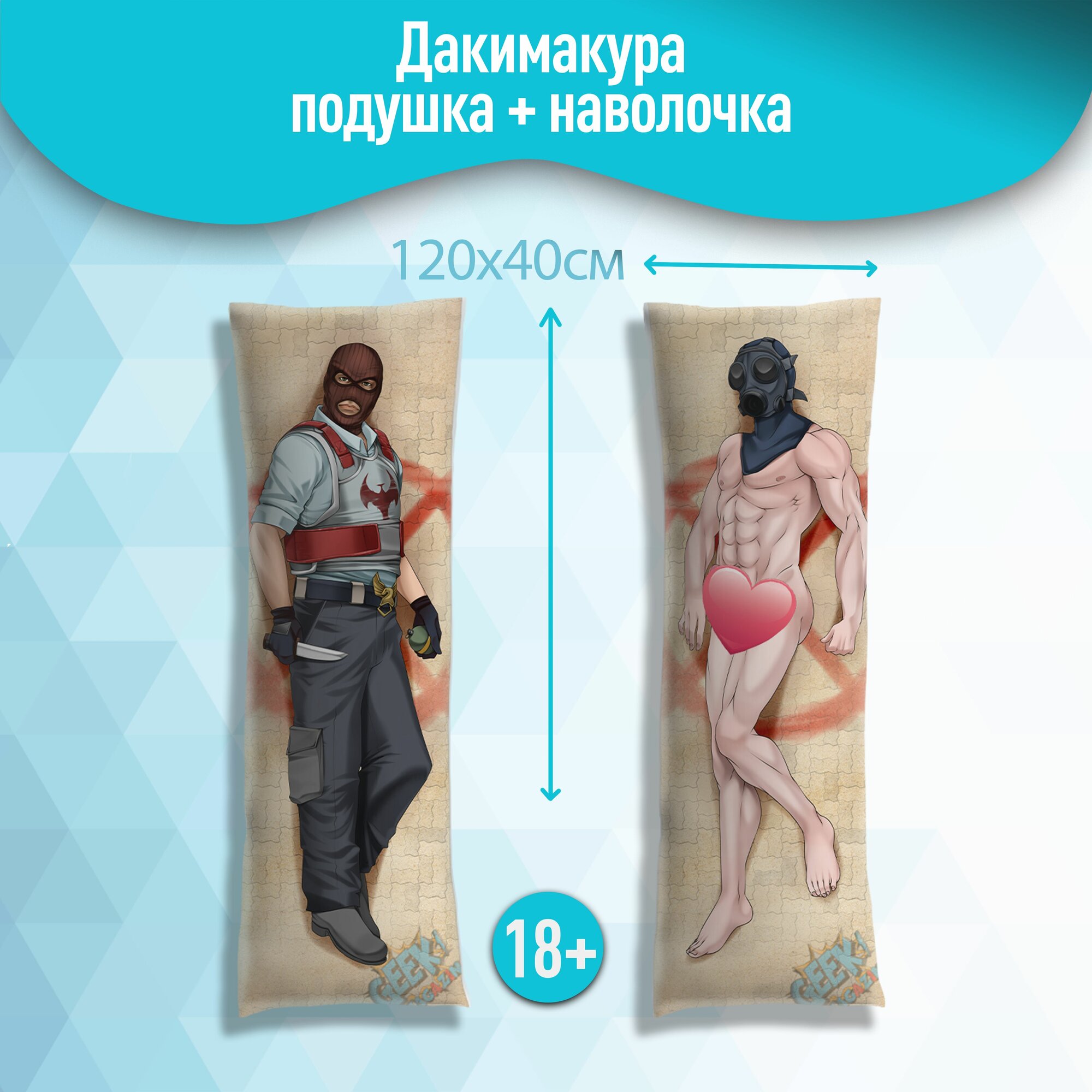 Дакимакура 120см от Geekmagazin "CS: GO" 18+