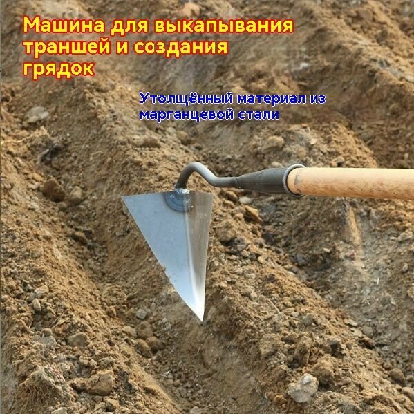 Окучник ручной, рукоятьСталь10.5 см