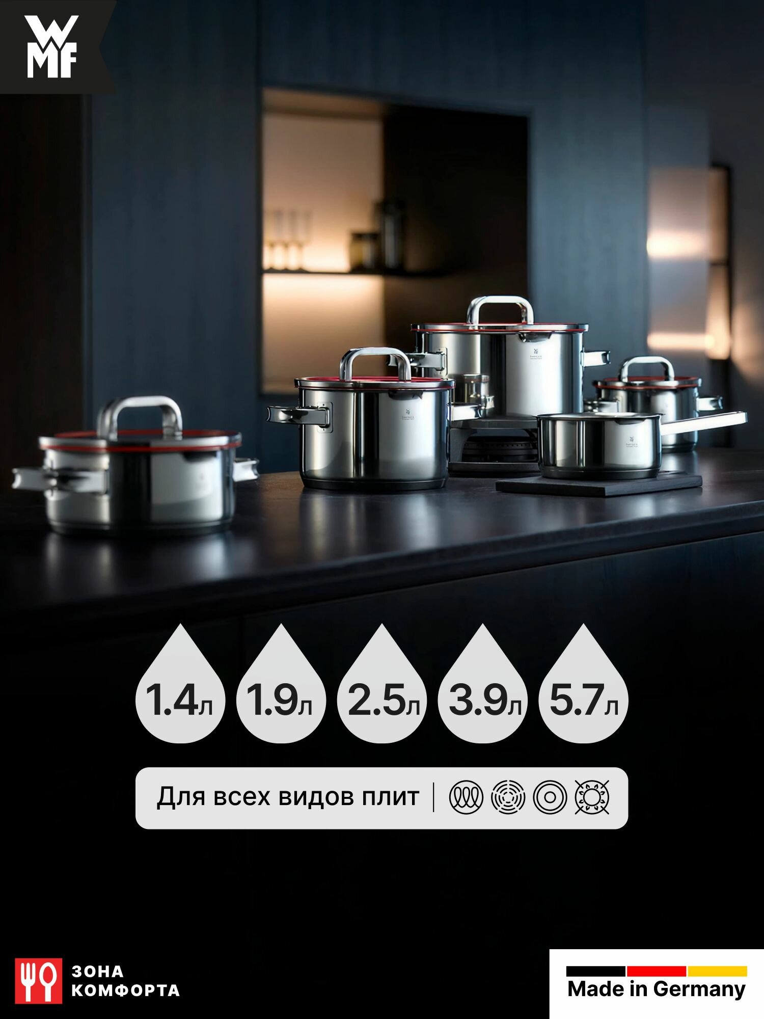 Набор кастрюль Gourmet Plus WMF, нержавеющая сталь, с крышками, цвет серебристый, 5 шт