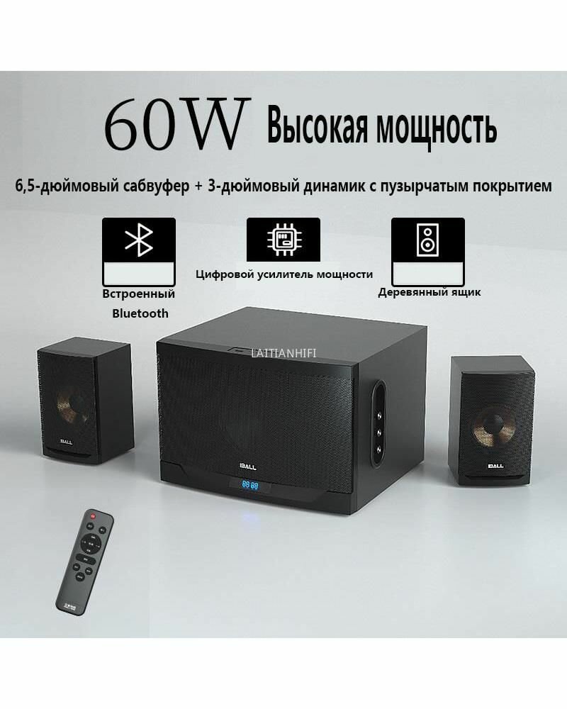 Компьютерная акустика