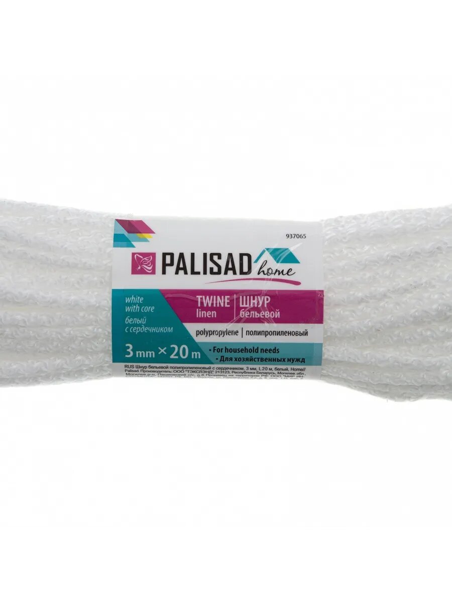 Шнур бельевой полипропиленовый с серд, PALISAD Home, 937065