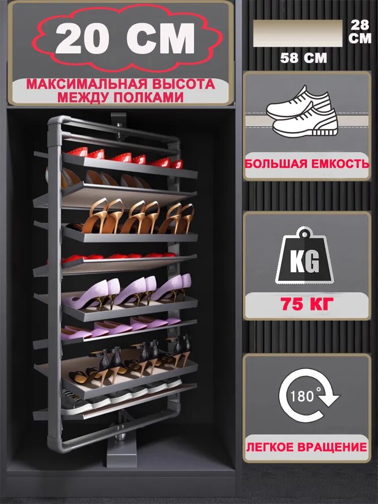 Обувница, ABS пластик, МДФ, 75х35х112 см