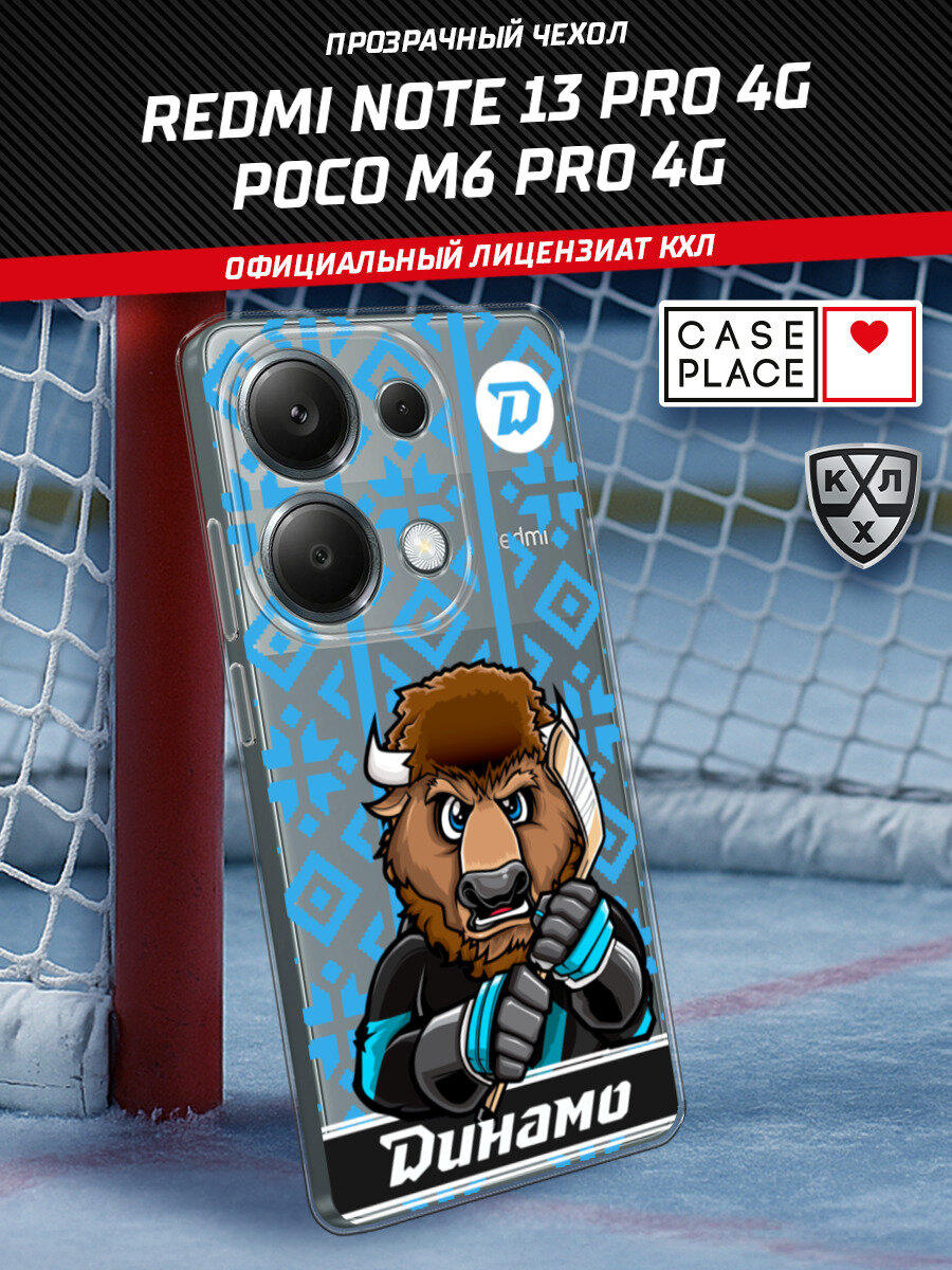 Чехол на Xiaomi Redmi Note 13 Pro 4G/Poco M6 Pro 4G / Сяоми Редми Нот 13 Про 4G/Поко М6 Про 4G с принтом КХЛ Минск маскот, прозрачный