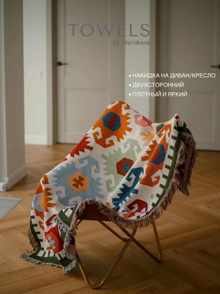 Плед , Жаккард, 130 см х 180 см