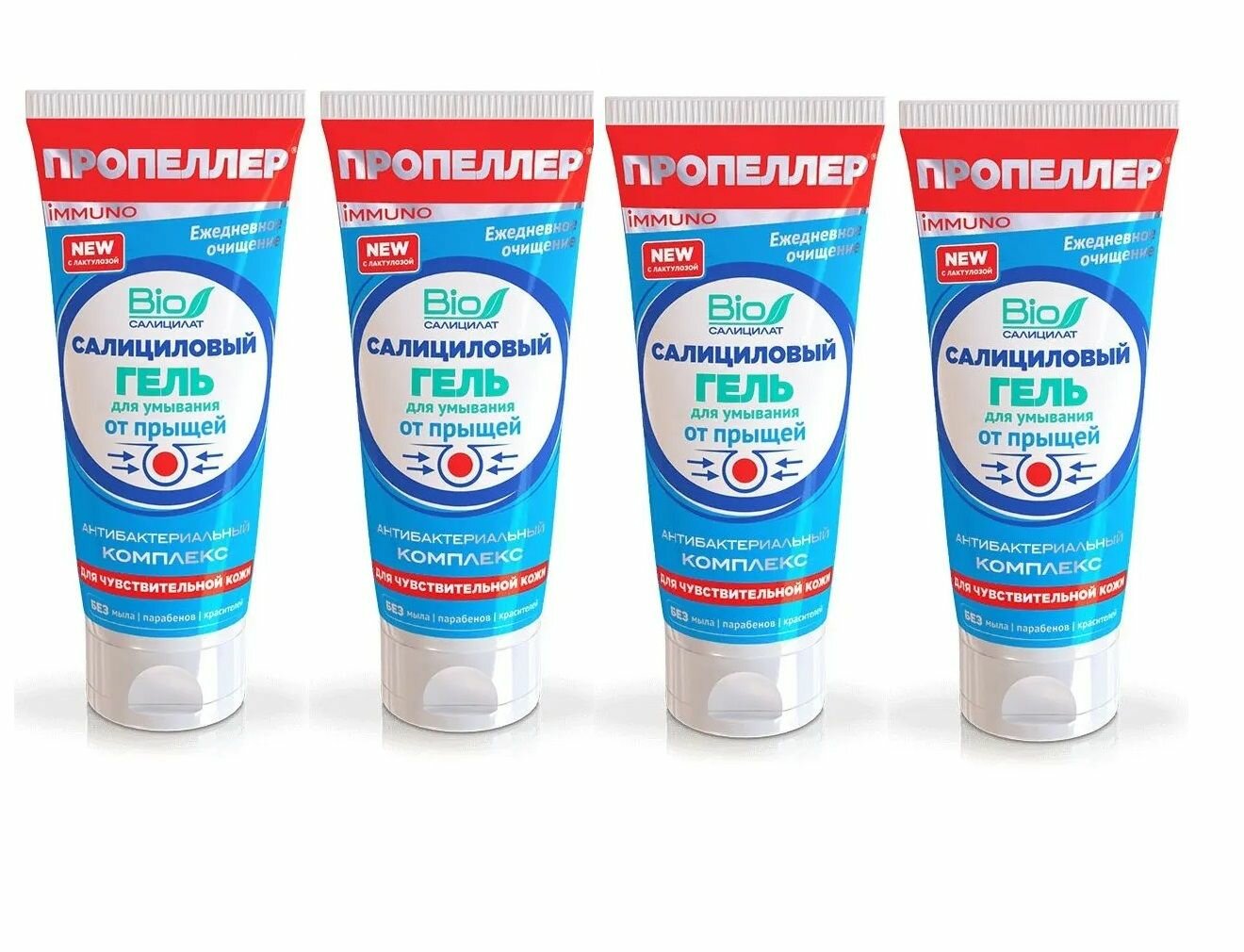 Пропеллер Салициловый гель для умывания от прыщей для чувствительной кожи 100мл, 4шт.