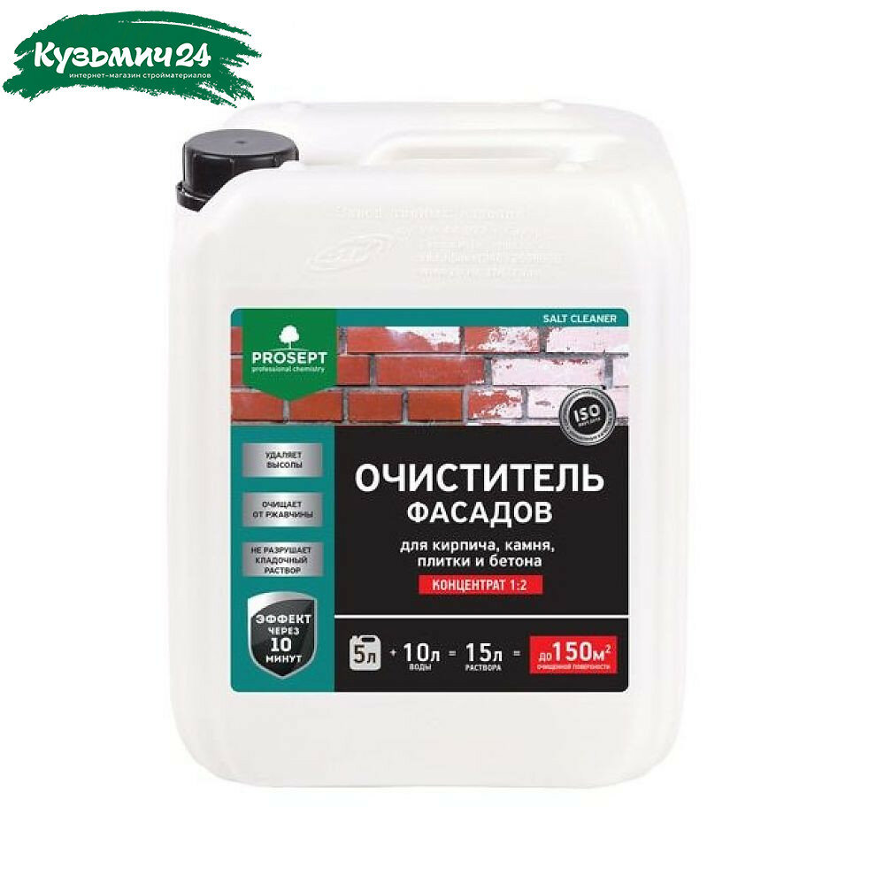 Удалитель высолов PROSEPT SALT CLEANER 5 л 021-5, 1 шт.