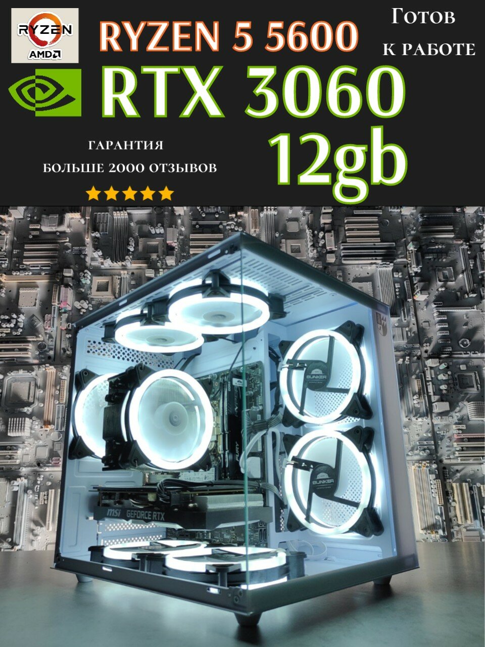 Игровой ПК GeForce RTX 3060 AMD Ryzen 5 5600 16gb 1tb ssd m2 Bunker Comp