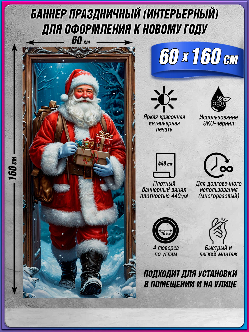 Баннер на Новый год для фотозоны / Новогодний декор / 60х160 см