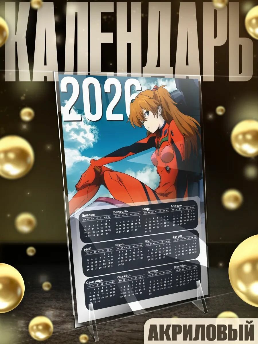 Календарь 2026 настольный Евангелион манга Evangelion Аска