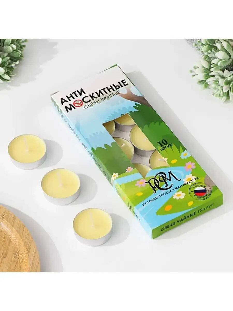 Набор чайных свечей, антимоскитные