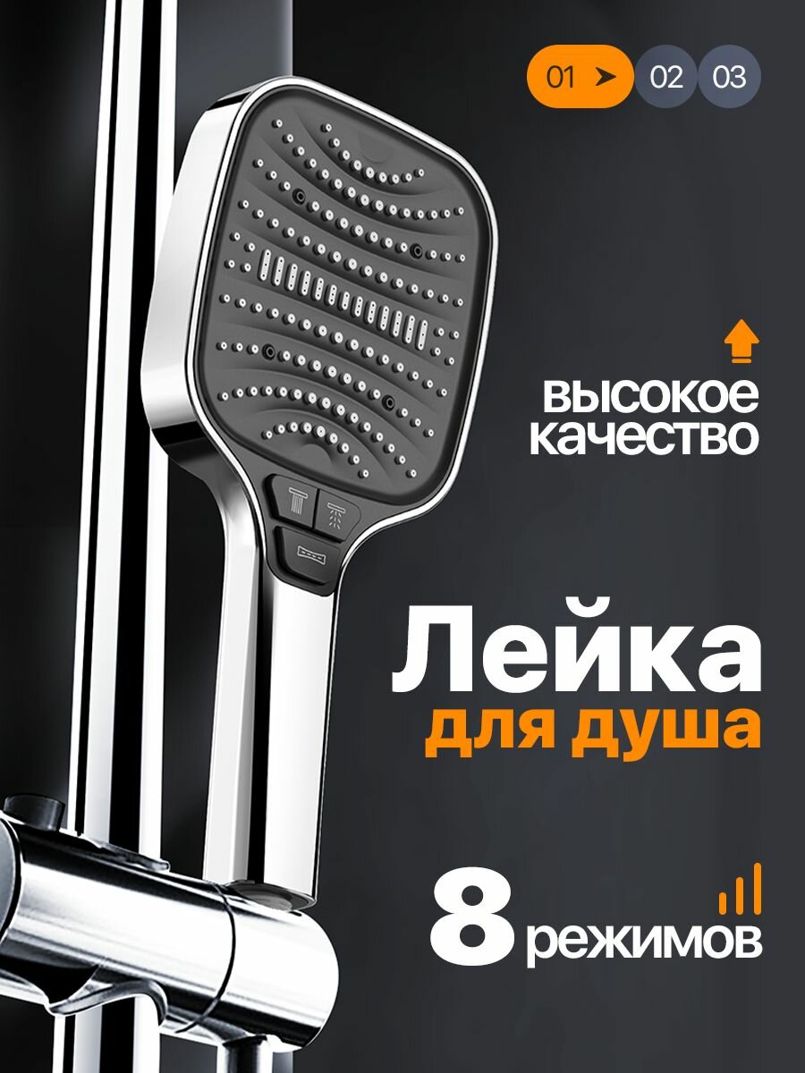 Душевая лейка Ramtra, 8 режимов, квадратная, глянцевая, черная/хром, 12 см