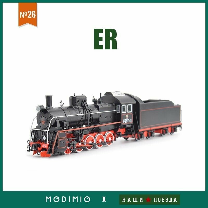 Масштаб модели советского паровоза ЭР 1:87, коллекционный экземпляр.