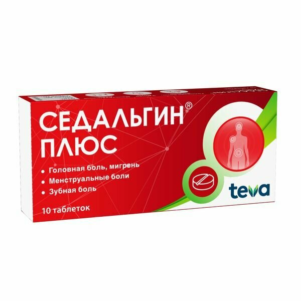 Седальгин-Плюс таблетки 10шт