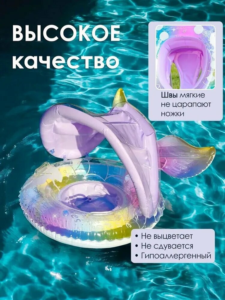 Круг для купания