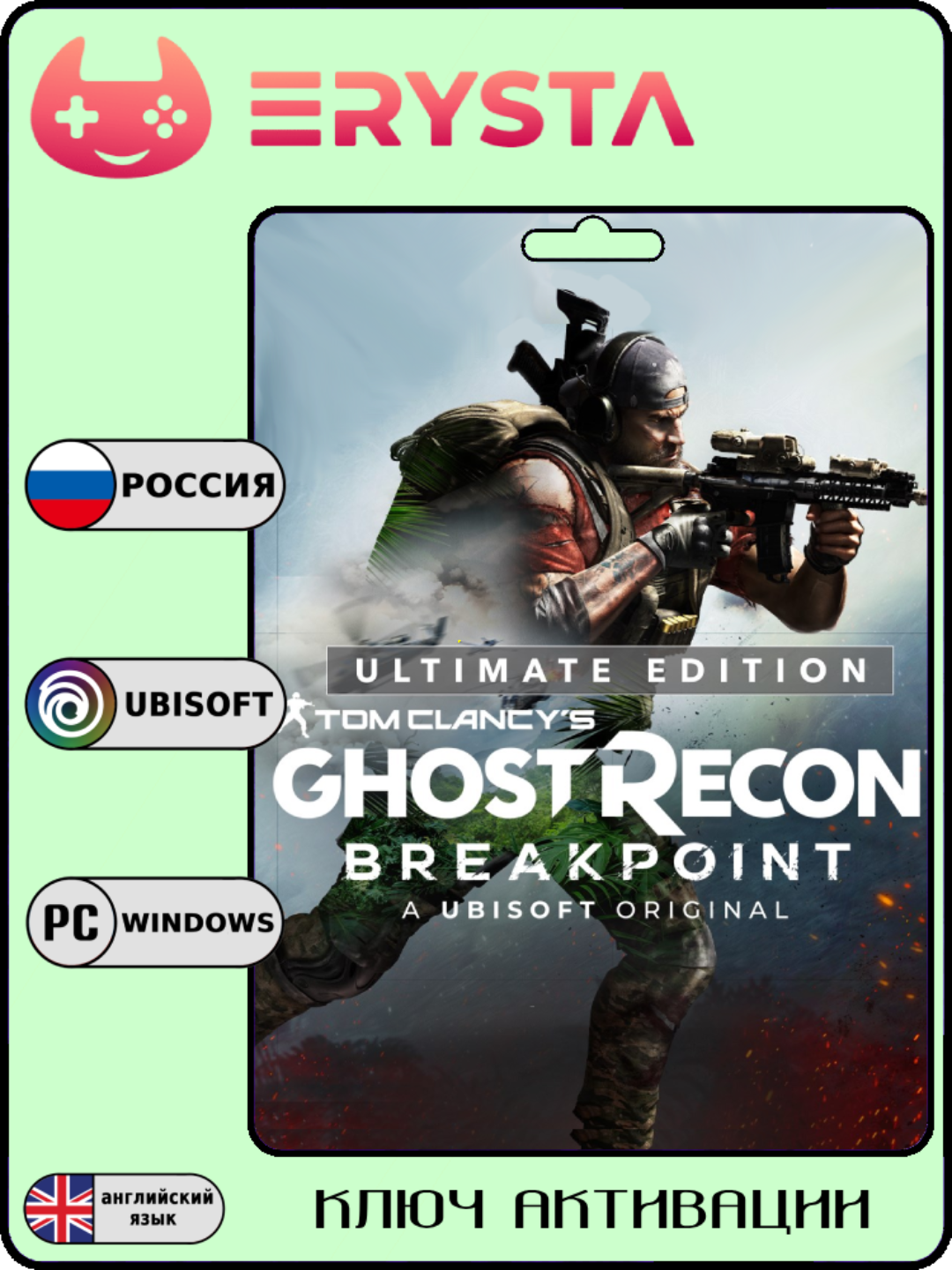 Игра Tom Clancy’s Ghost Recon Breakpoint Ultimate Edition Цифровой ключ активации для PC (Ubisoft Connect), РФ и СНГ