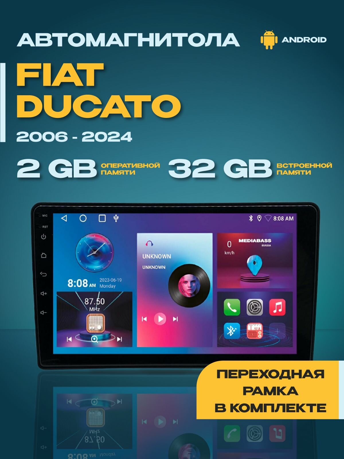 Андроид магнитола Fiat Ducato 3 (2006-2024) , 2/32GB, Фиат Дукато + Переходная рамка