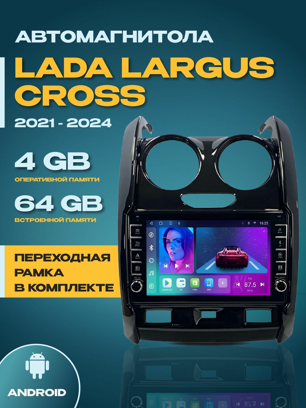 Андроид магнитола Lada Largus Cross 2021-2024, 4/64GB, планшет / Лада Ларгус Кросс + Переходная рамка